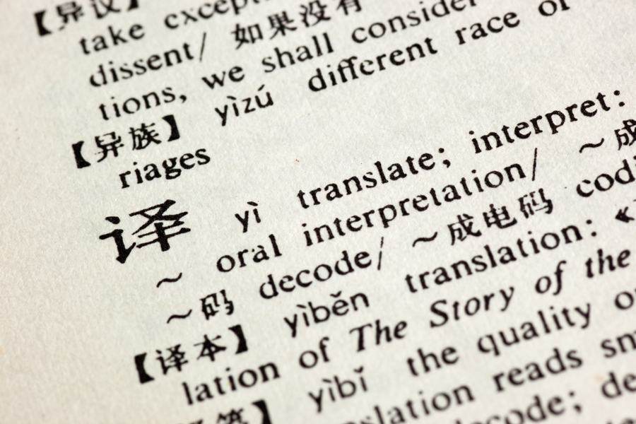 Duty or obligation? 责任还是义务？English-Chinese Definition | Law.asia