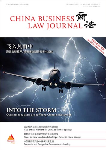 China Business Law Journal - July/August 2018