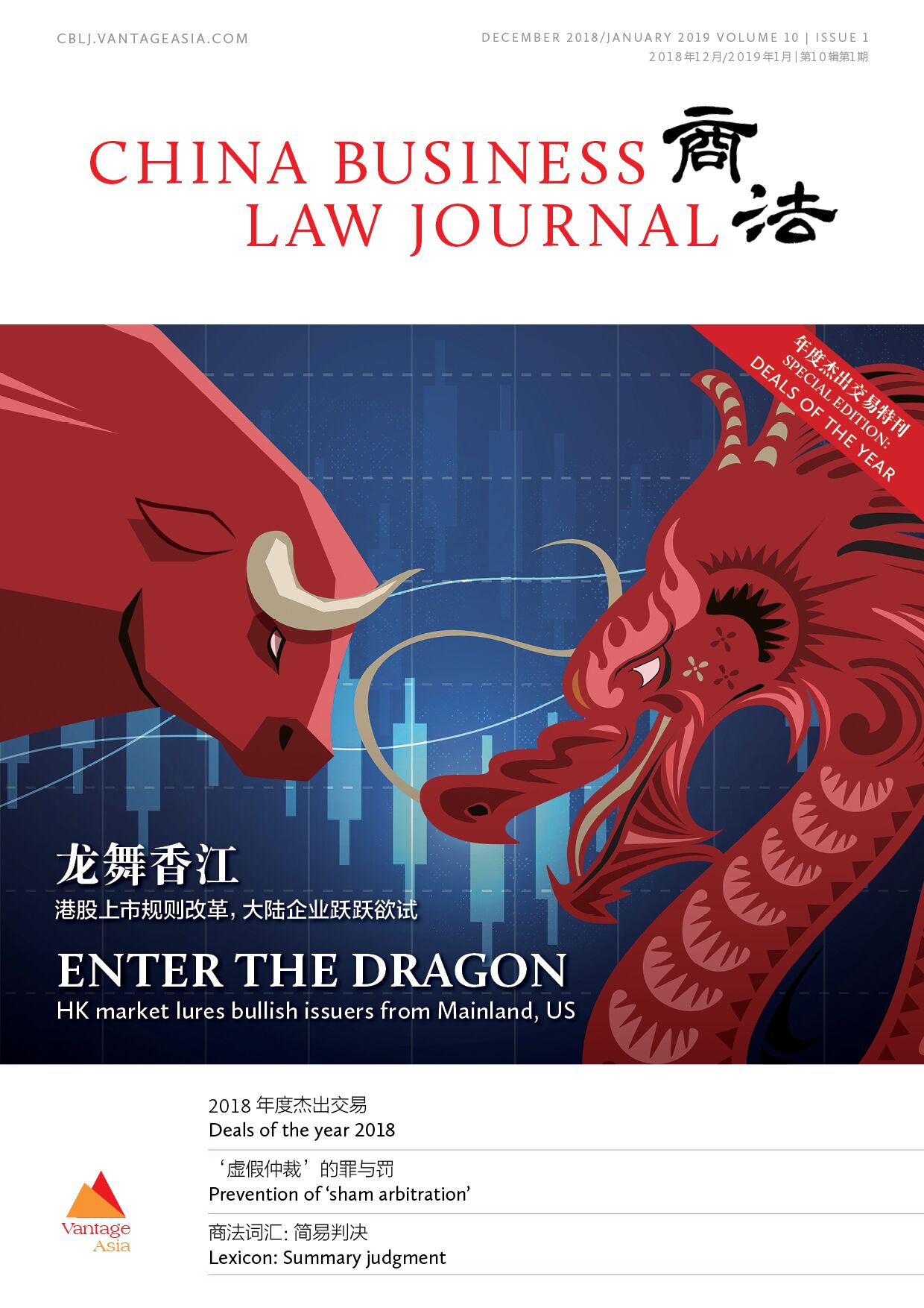 China Business Law Journal - December 2018/January 2019