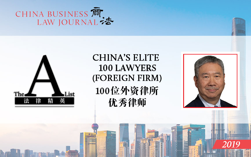 David Tang - K&L Gates - Seattle/Beijing - Lawyer profile 2019