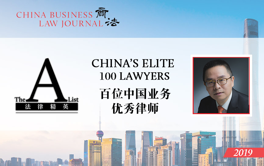 Gary Gao - Zhong Lun Law Firm - Shanghai - Lawyer profile 2019