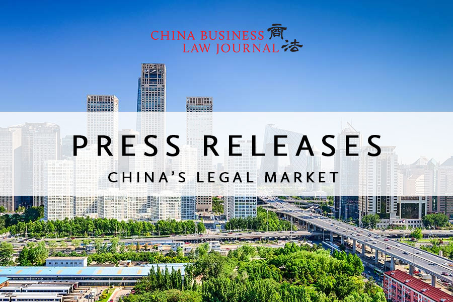 Law Firm Updates Notice | Press Releases｜China Business Law Journal