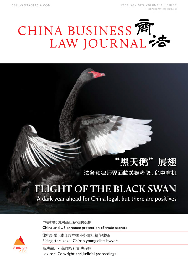 China Business Law Journal - February 2020