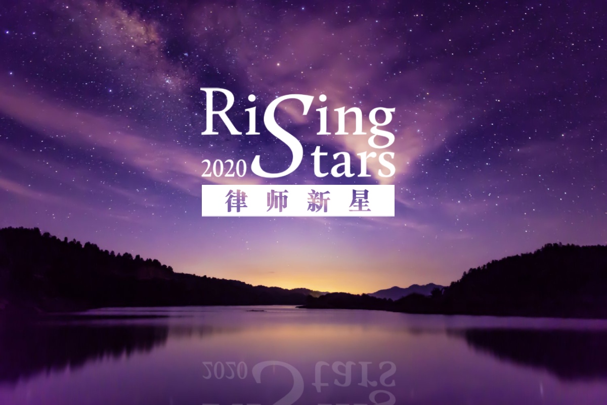Rising stars 2020 - China‘s young elite lawyers | China Business Law ...