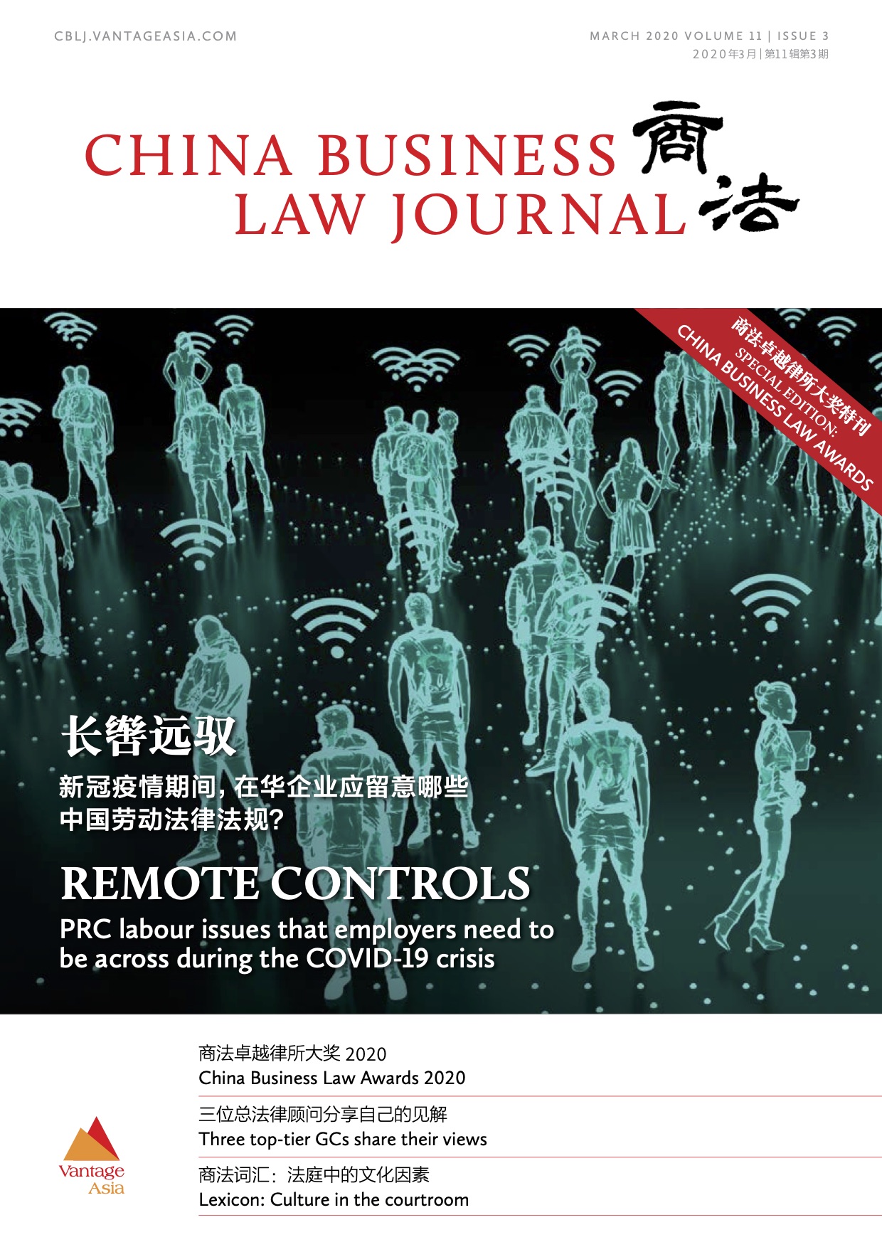 China Business Law Journal - March 2020