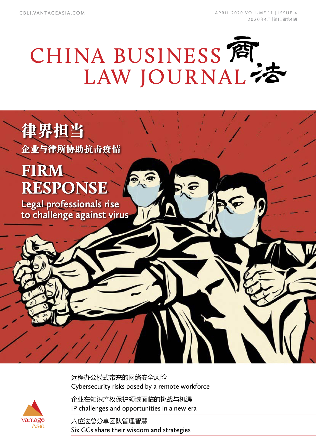 China Business Law Journal - April 2020