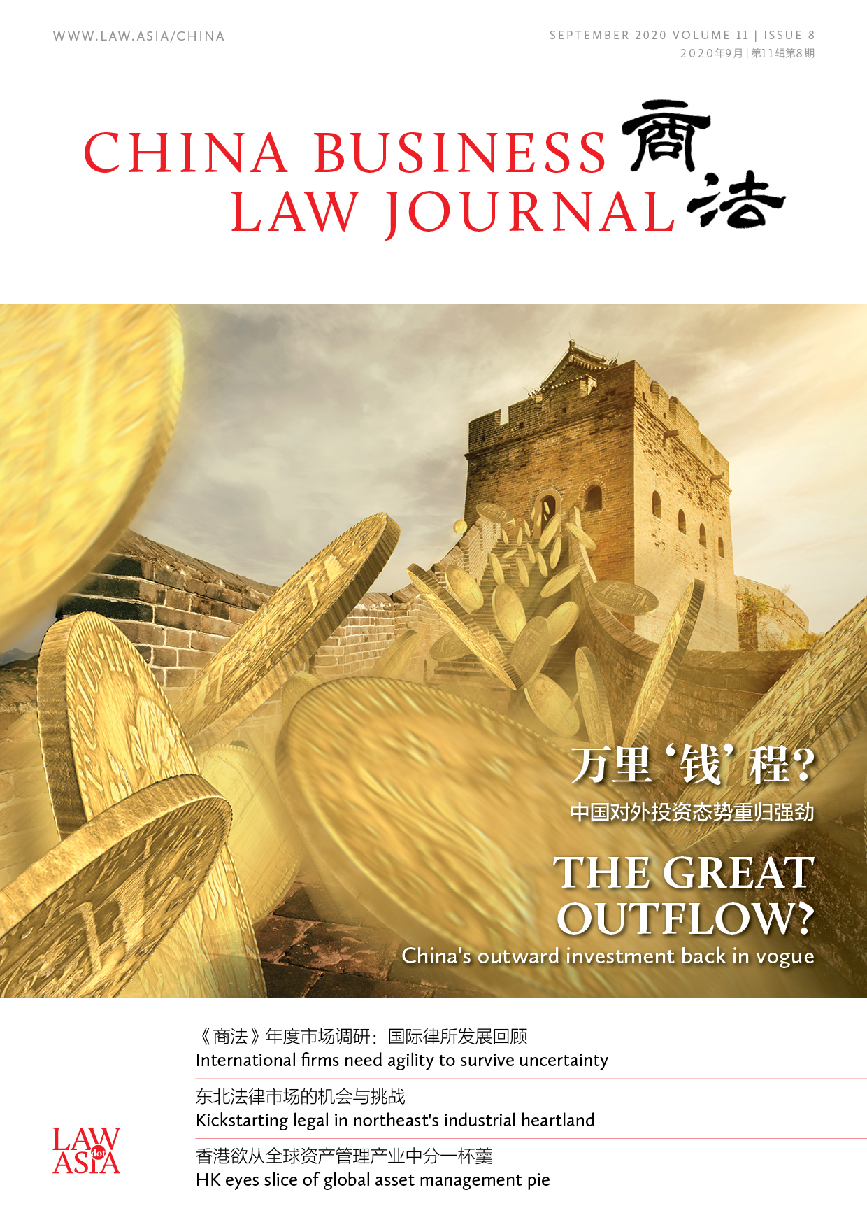 China Business Law Journal - September 2020