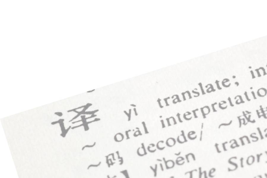 Execute or sign: which is correct? 签订抑或签署：孰对孰错？ English-Chinese ...