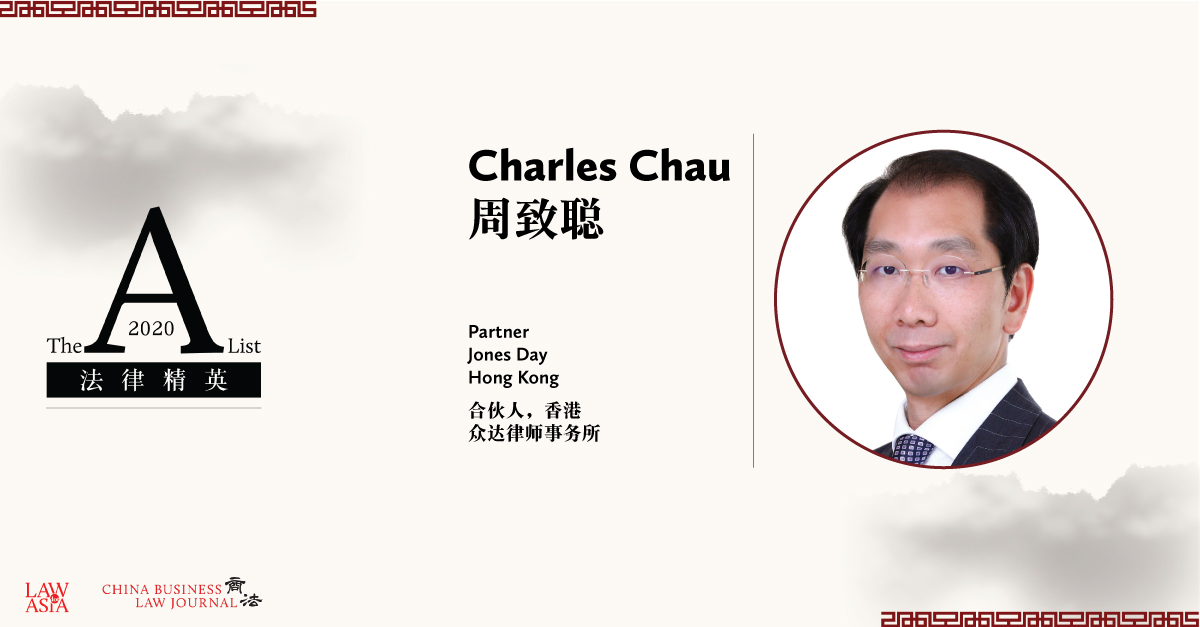 Charles Chau - Jones Day - Hong Kong - Lawyer Profile 2020
