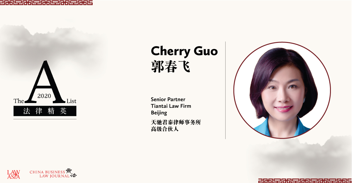 Cherry Guo - Tiantai Law Firm - Beijing - Lawyer Profile 2020