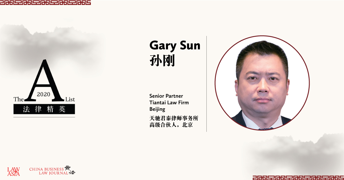 Gary Sun - Tiantai Law Firm - Beijing - Lawyer Profile 2020