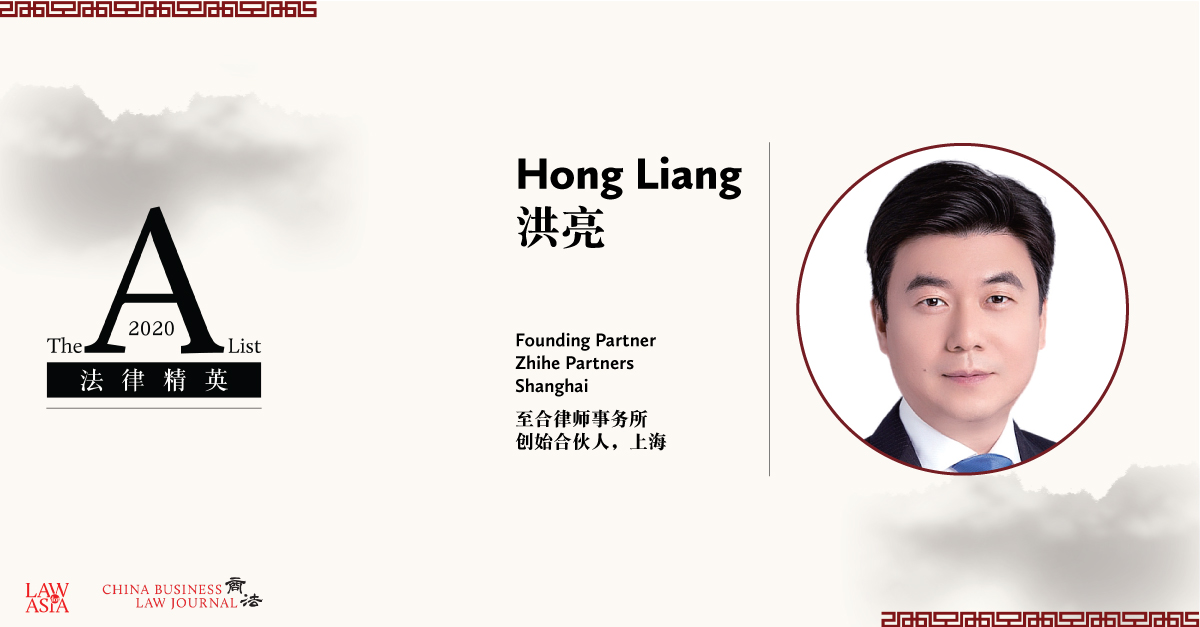 Hong Liang - Zhihe Partners - Shanghai - Lawyer Profile 2020