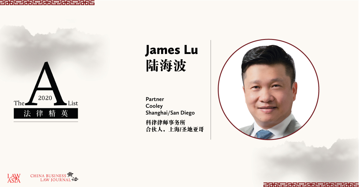 James Lu - Cooley Partner - Shanghai/San Diego - Lawyer Profile 2020