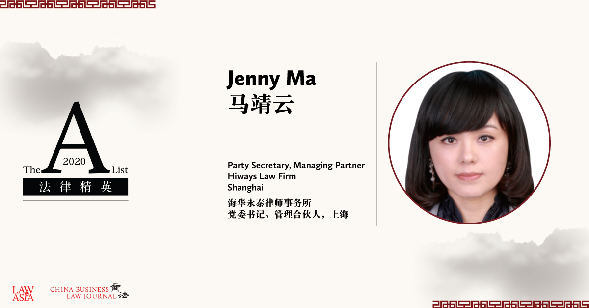 Jenny Ma - Hiways Law Firm - Shanghai - Lawyer Profile 2020