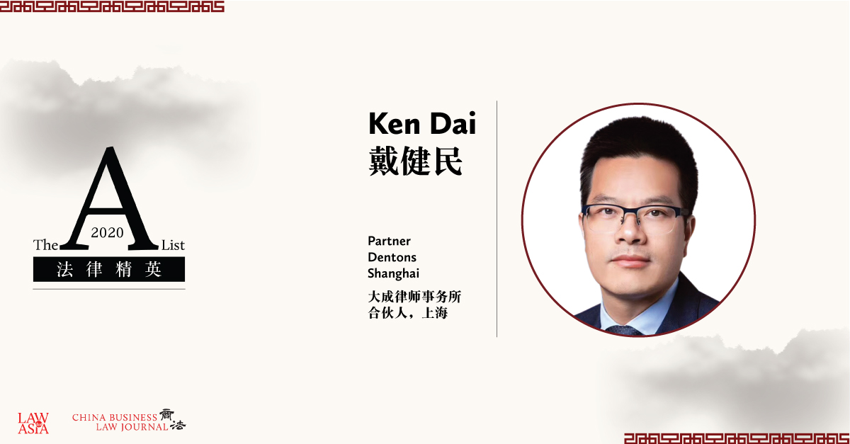 Ken Dai - Dentons - Shanghai - Lawyer Profile 2020 | China Business Law