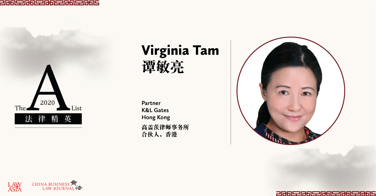 Virginia Tam - K&L Gates - Hong Kong - Lawyer Profile 2020