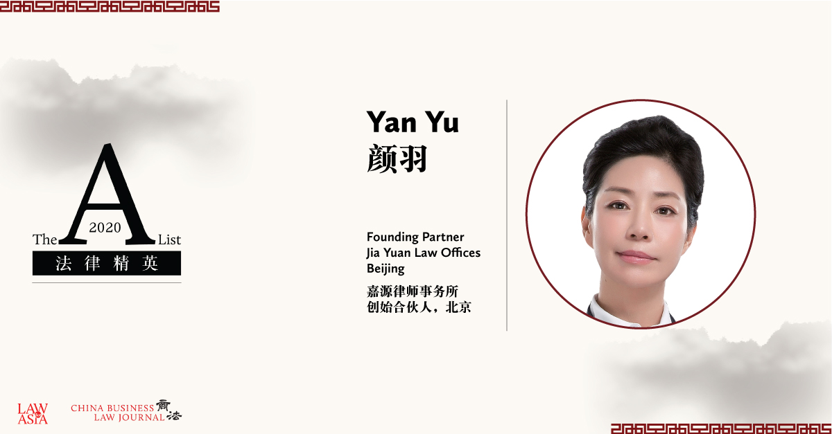 Yan Yu - Jia Yuan Law Offices - Beijing - Lawyer Profile 2020