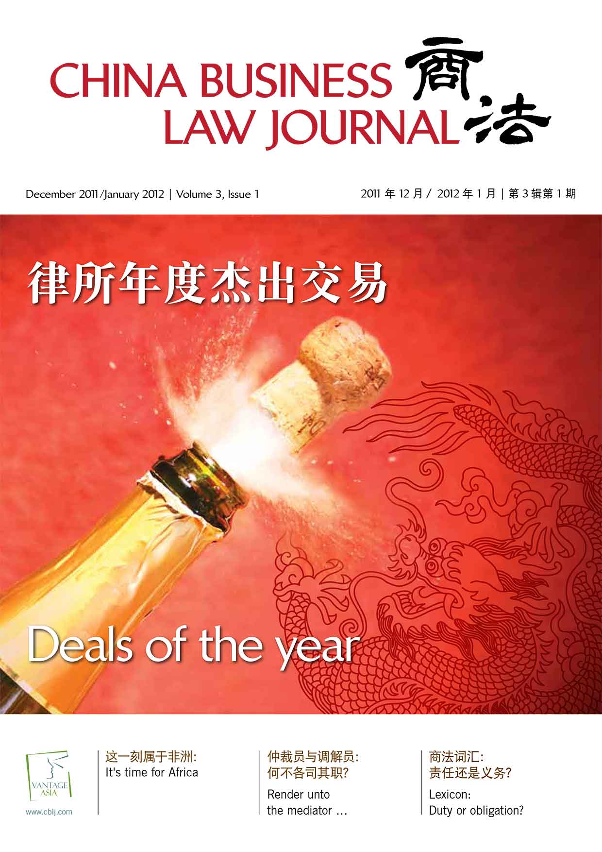 China Business Law Journal - December 2011/January 2012