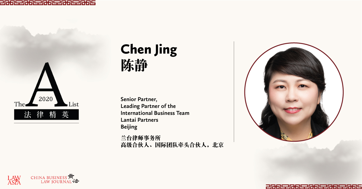 Chen Jing - Lantai Partners - Beijing - Lawyer profile 2020