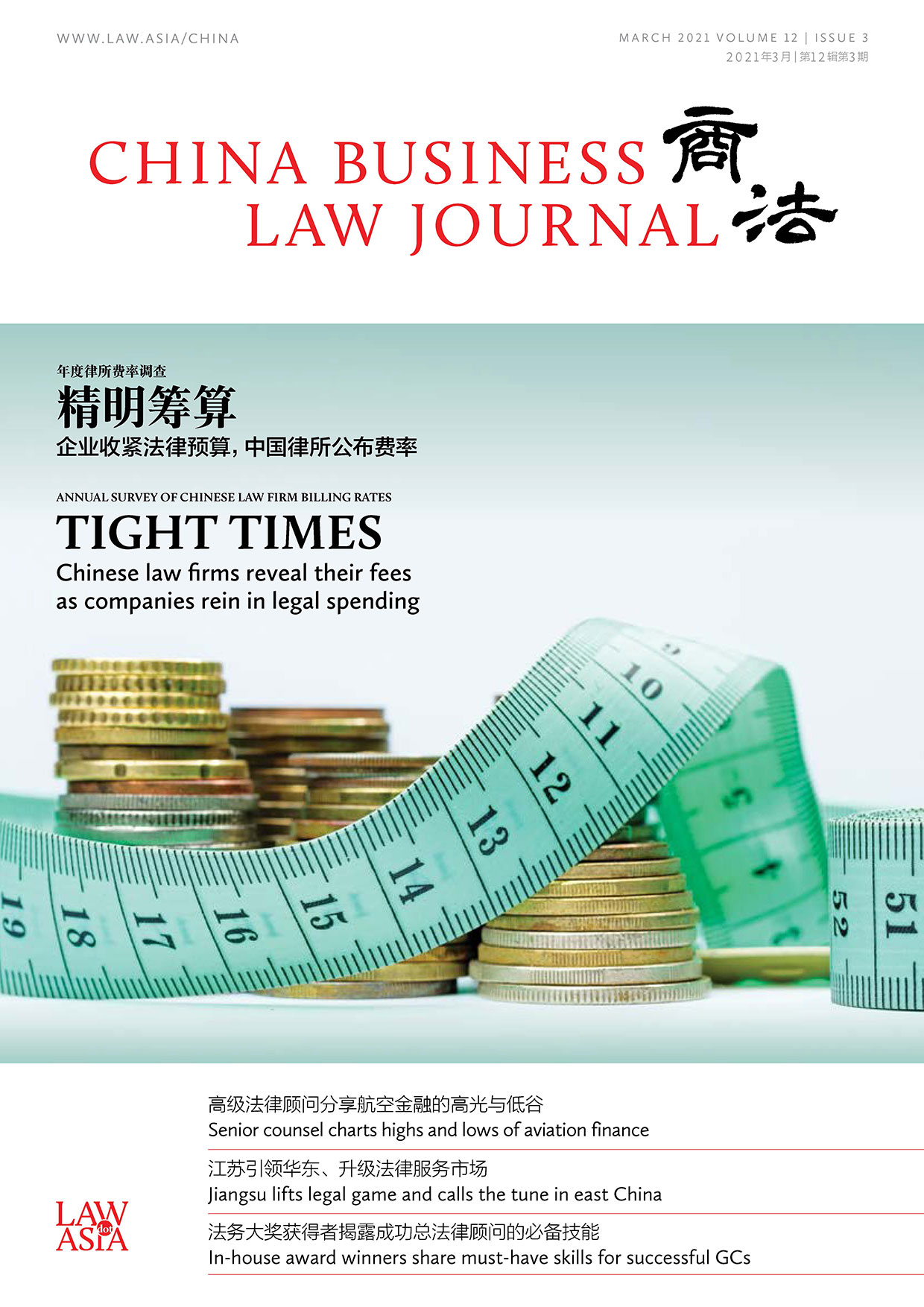 China Business Law Journal - March 2021