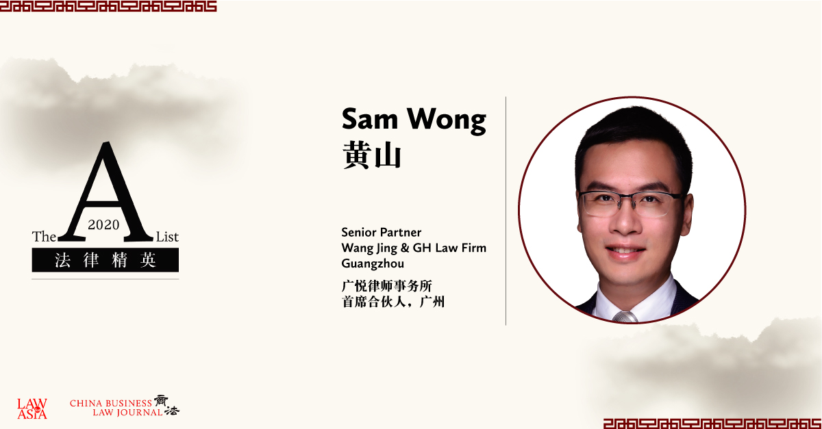 Sam Wong - Wang Jing & GH Law Firm - Guangzhou - Lawyer Profile 2020