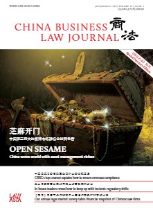 China Business Law Journal - July/August 2021