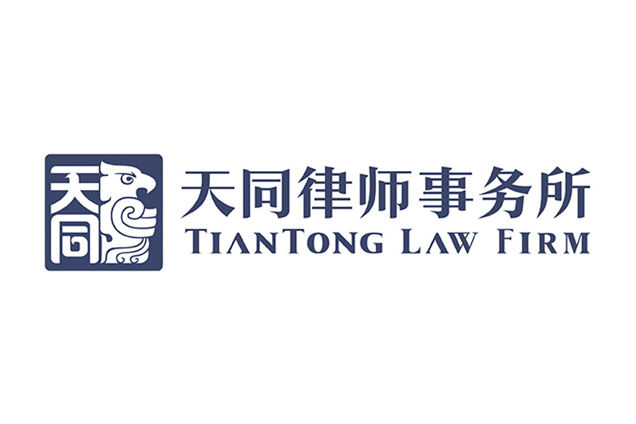 Tiantong Law Firm > Beijing > China > Law Firm Profile