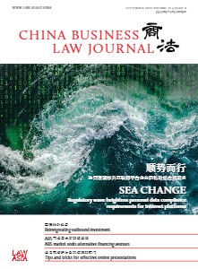 China Business Law Journal - September 2021