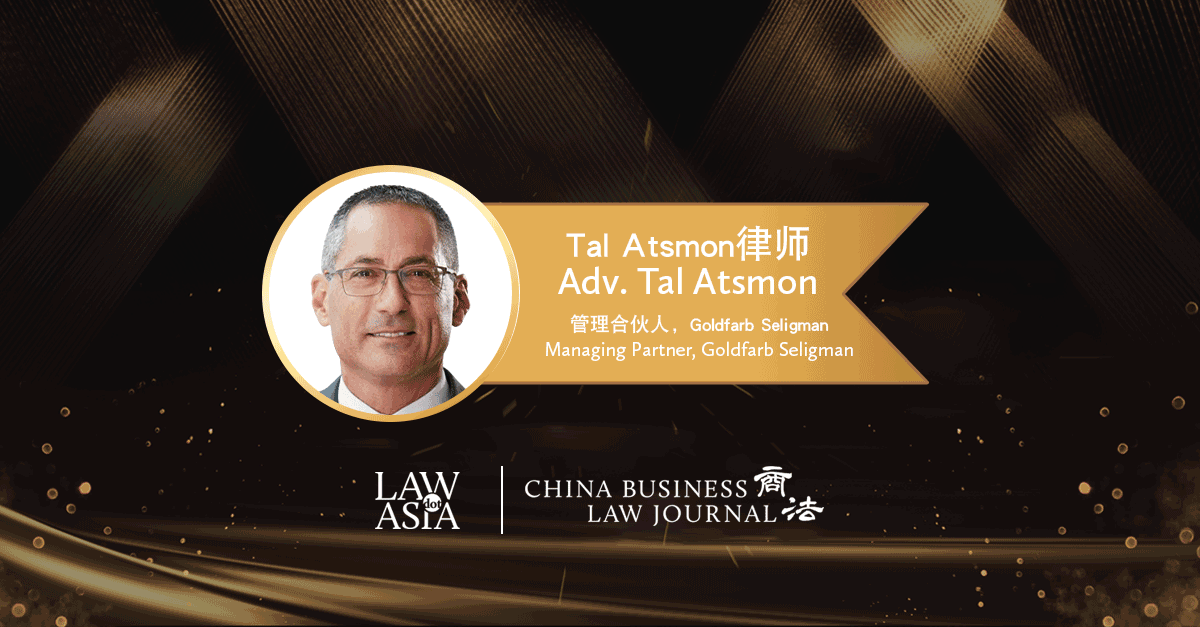 Tal Atsmon - Goldfarb Seligman - Israel/Switzerland - Law firm profile