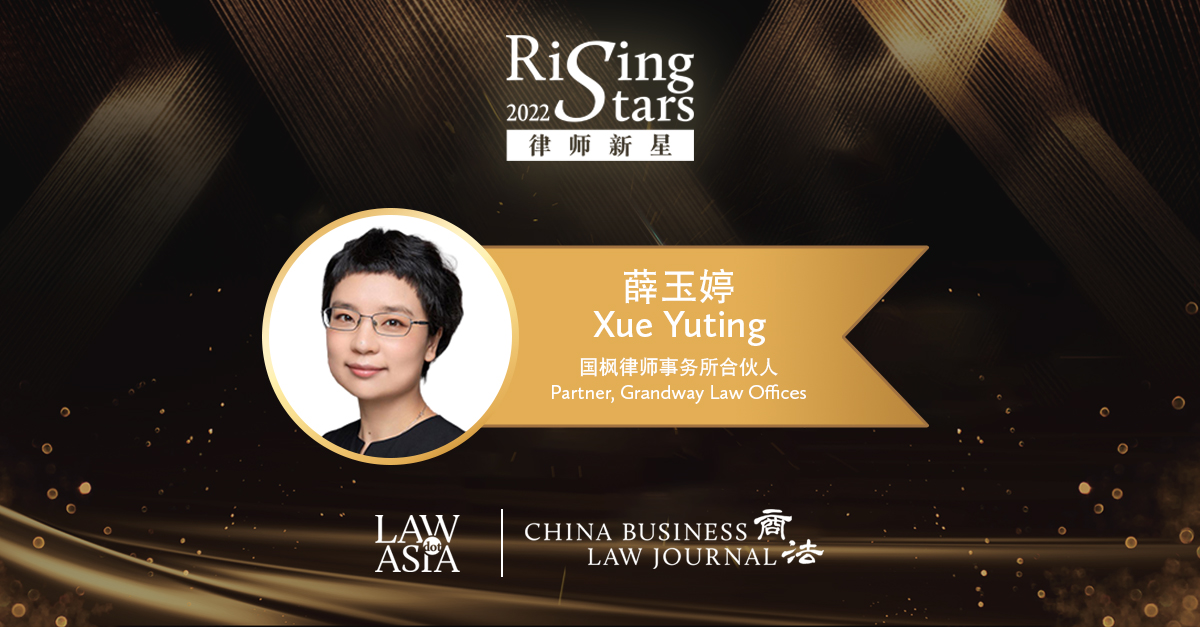 Xue Yuting - Grandway Law Offices - Beijing - Lawyer profile | China Business Law Journal