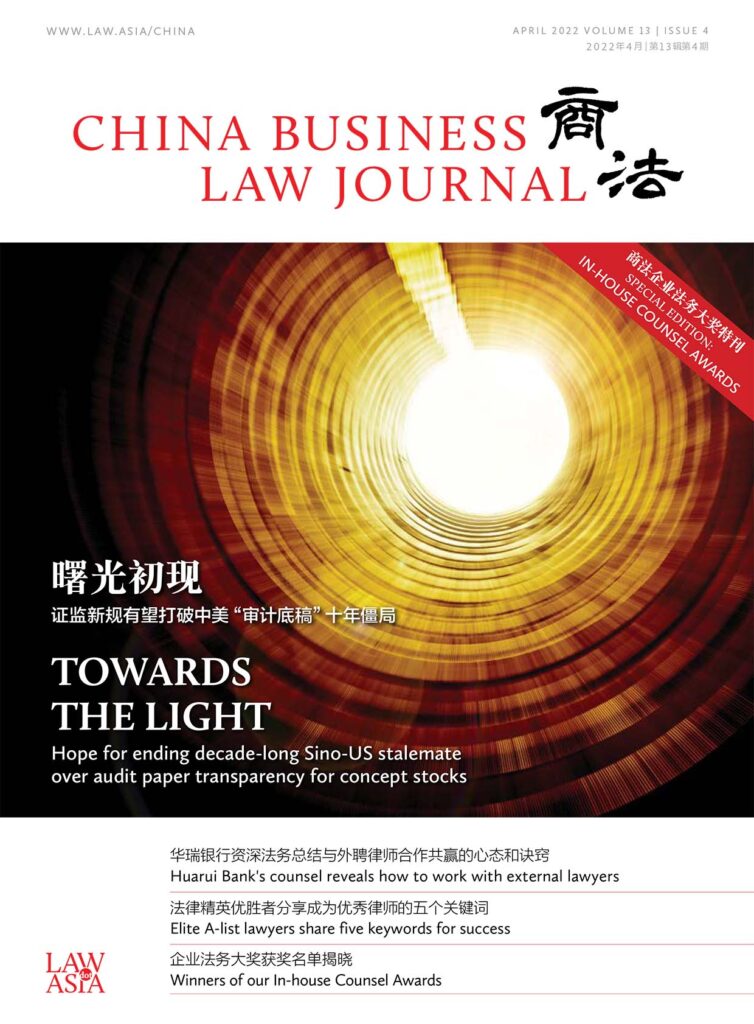 Your Source for China Legal News | China Business Law Journal Archive