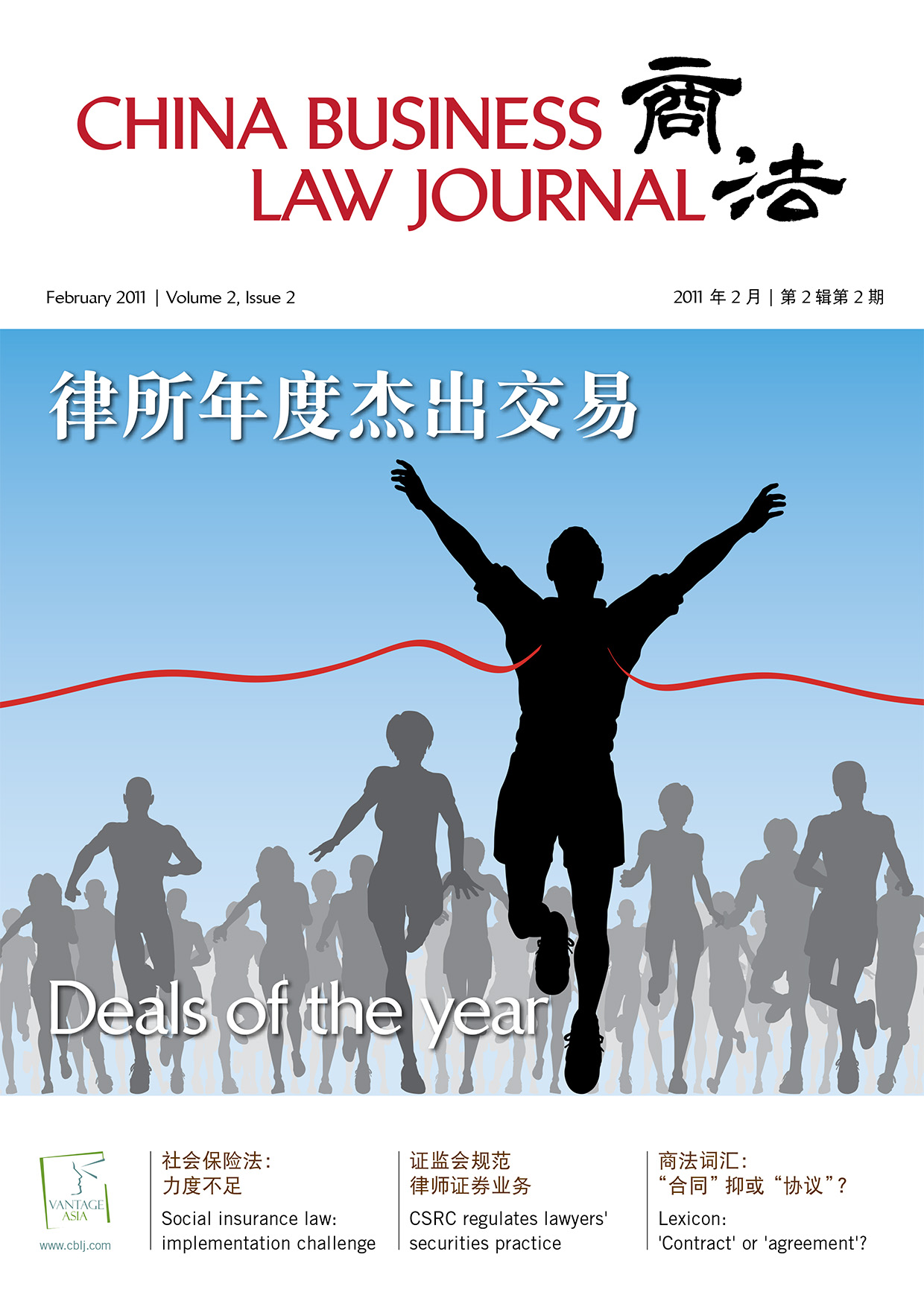 China Business Law Journal - February 2011