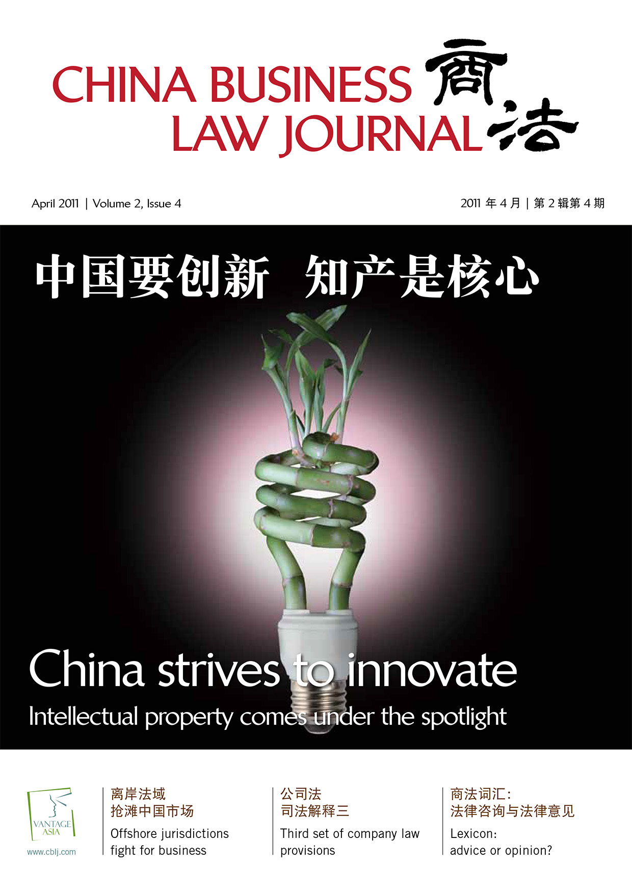 China Business Law Journal - April 2011