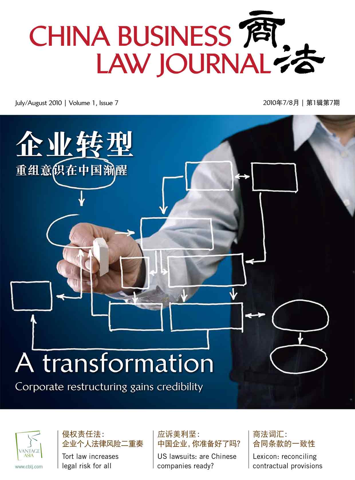 China Business Law Journal - July/August 2010