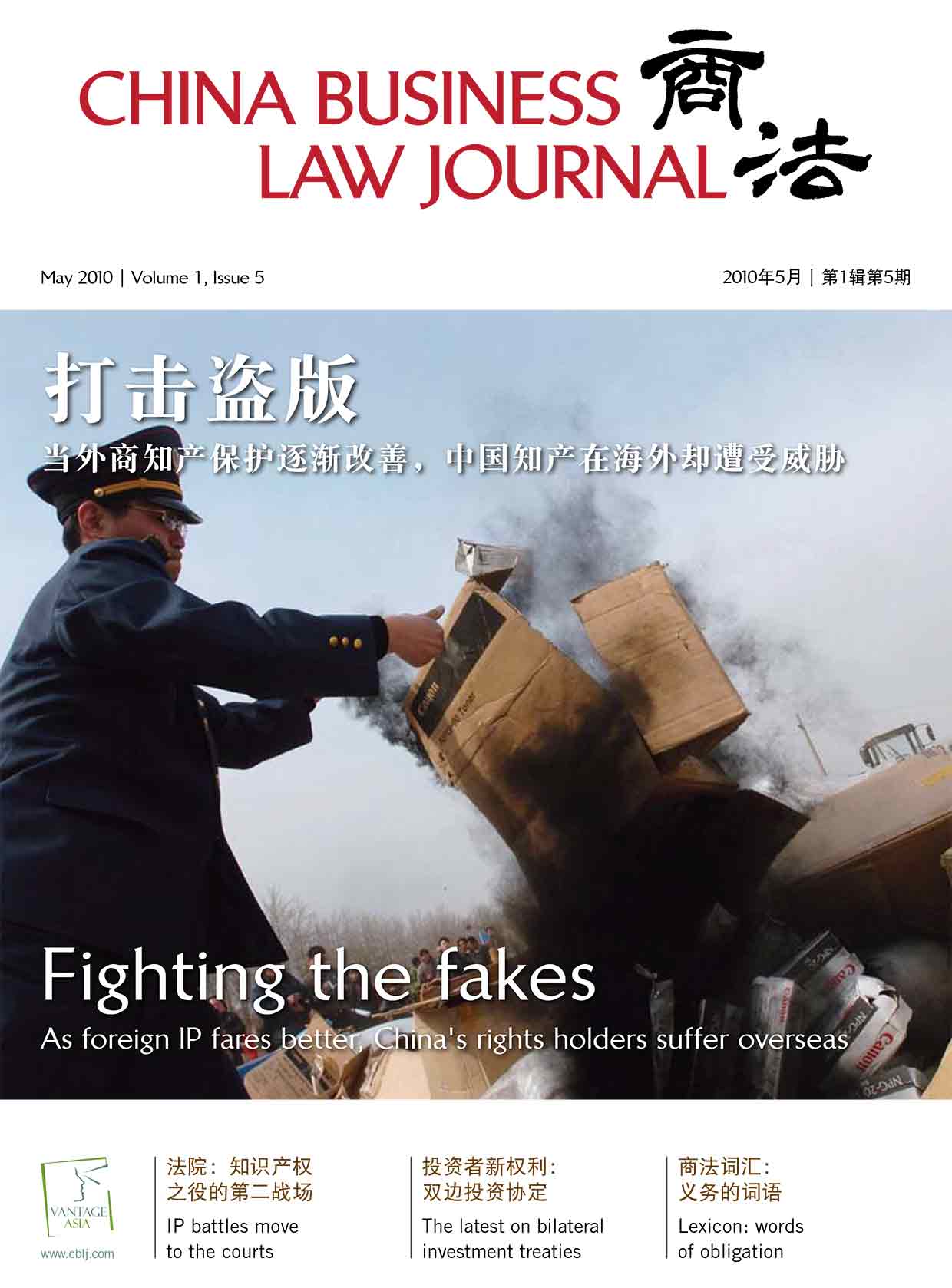 China Business Law Journal - May 2010