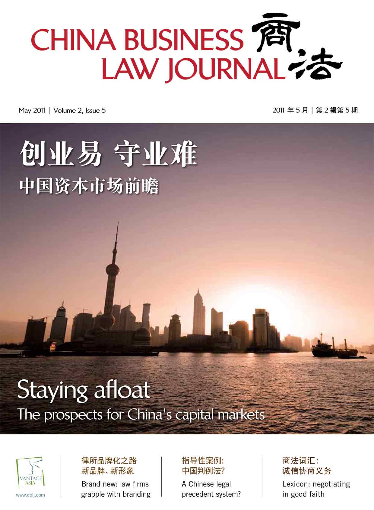 China Business Law Journal - May 2011