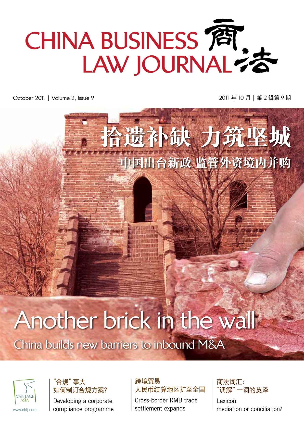 China Business Law Journal - October 2011