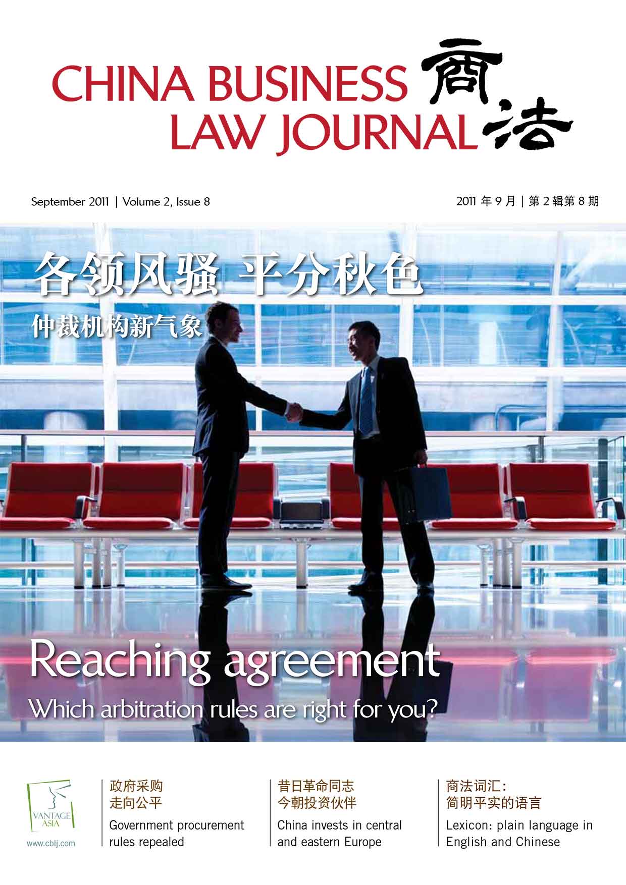 China Business Law Journal - September 2011