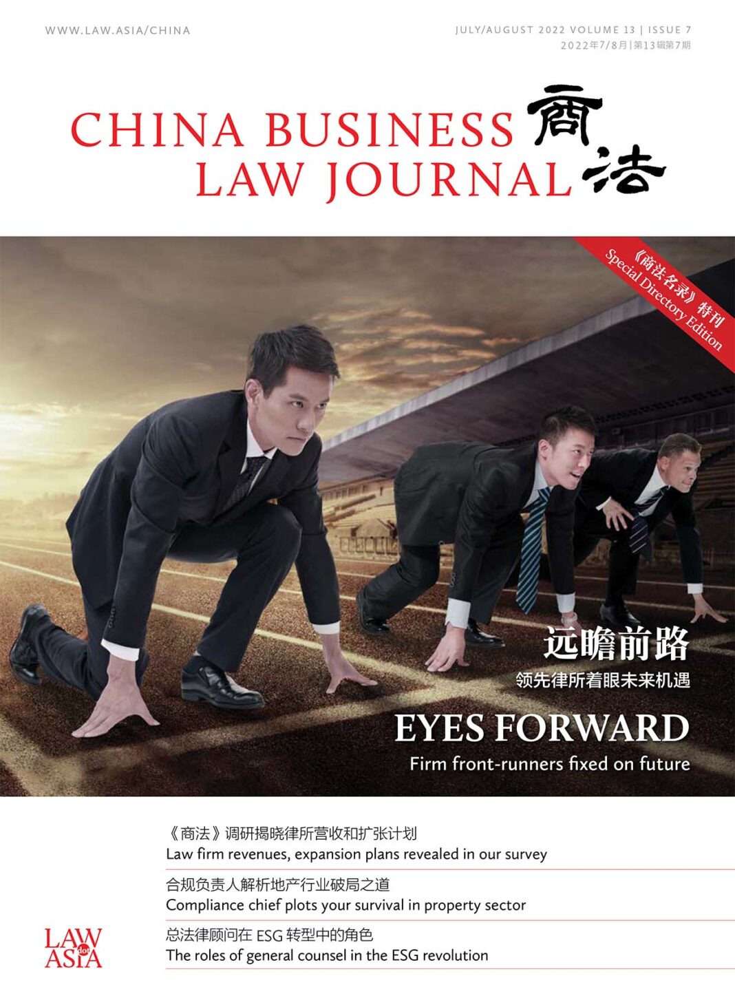 Your Source for China Legal News | China Business Law Journal Archive