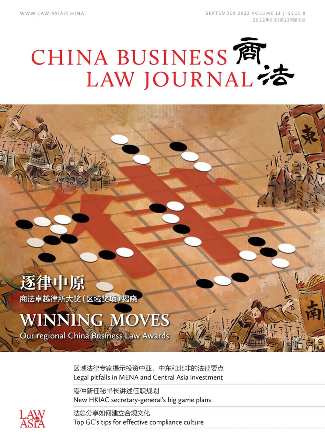 Your Source for China Legal News | China Business Law Journal Archive
