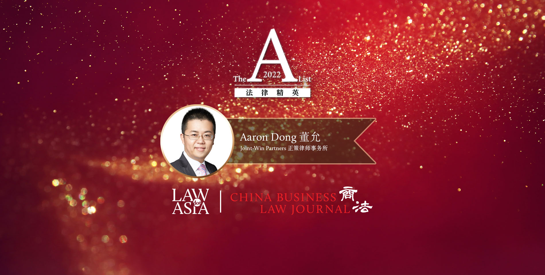 Aaron Dong - Joint-Win Partners - Shanghai - Lawyer profile 2022