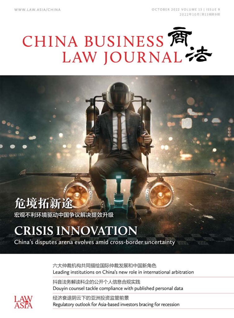 Your Source for China Legal News | China Business Law Journal Archive