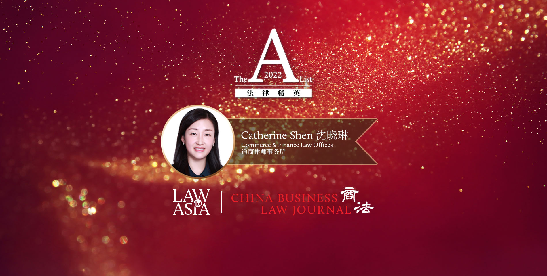 Catherine Shen - Commerce & Finance Law Offices - Beijing - Lawyer profile 2022