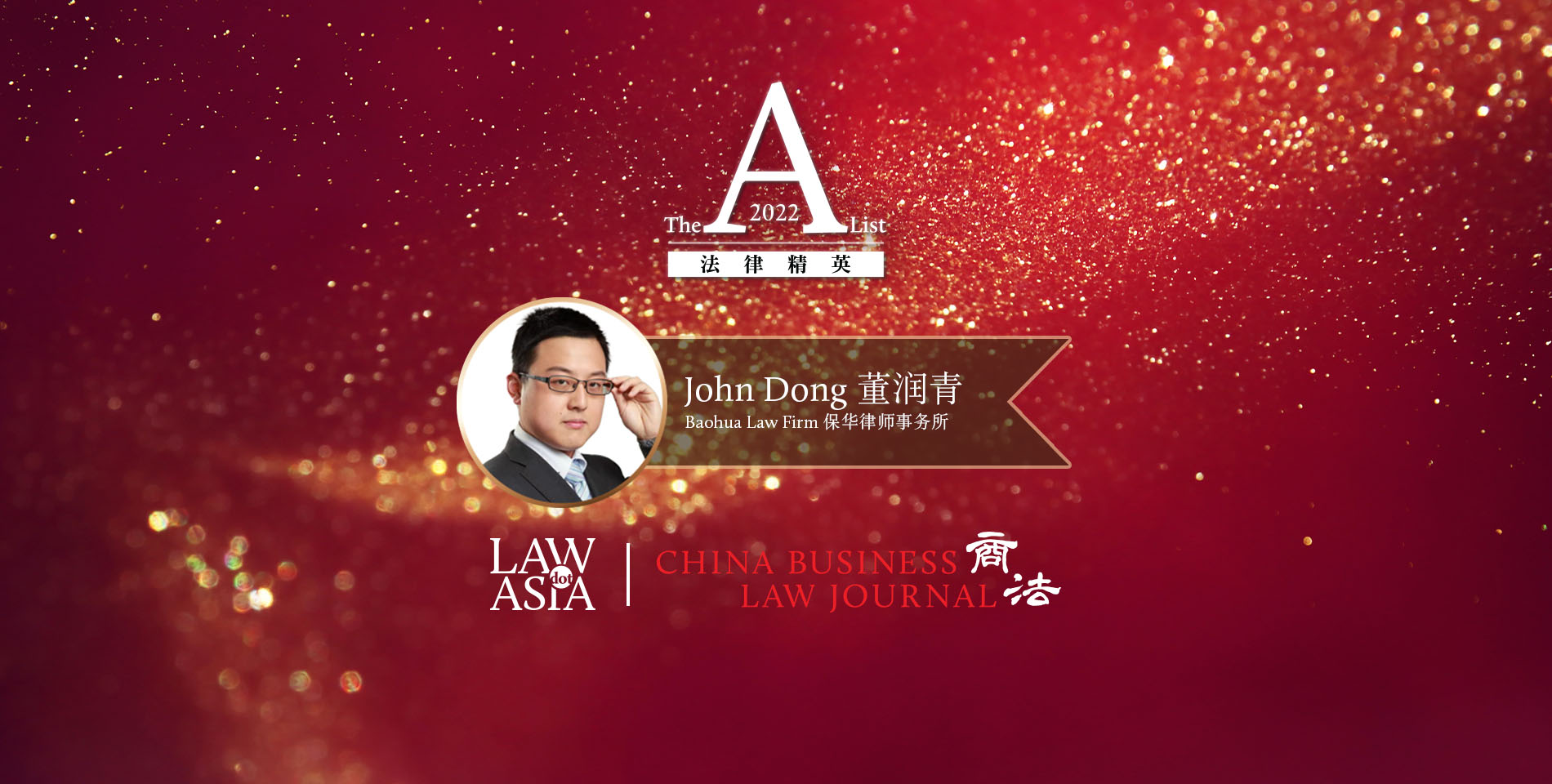 John Dong - Baohua Law Firm - Beijing - Lawyer profile 2022