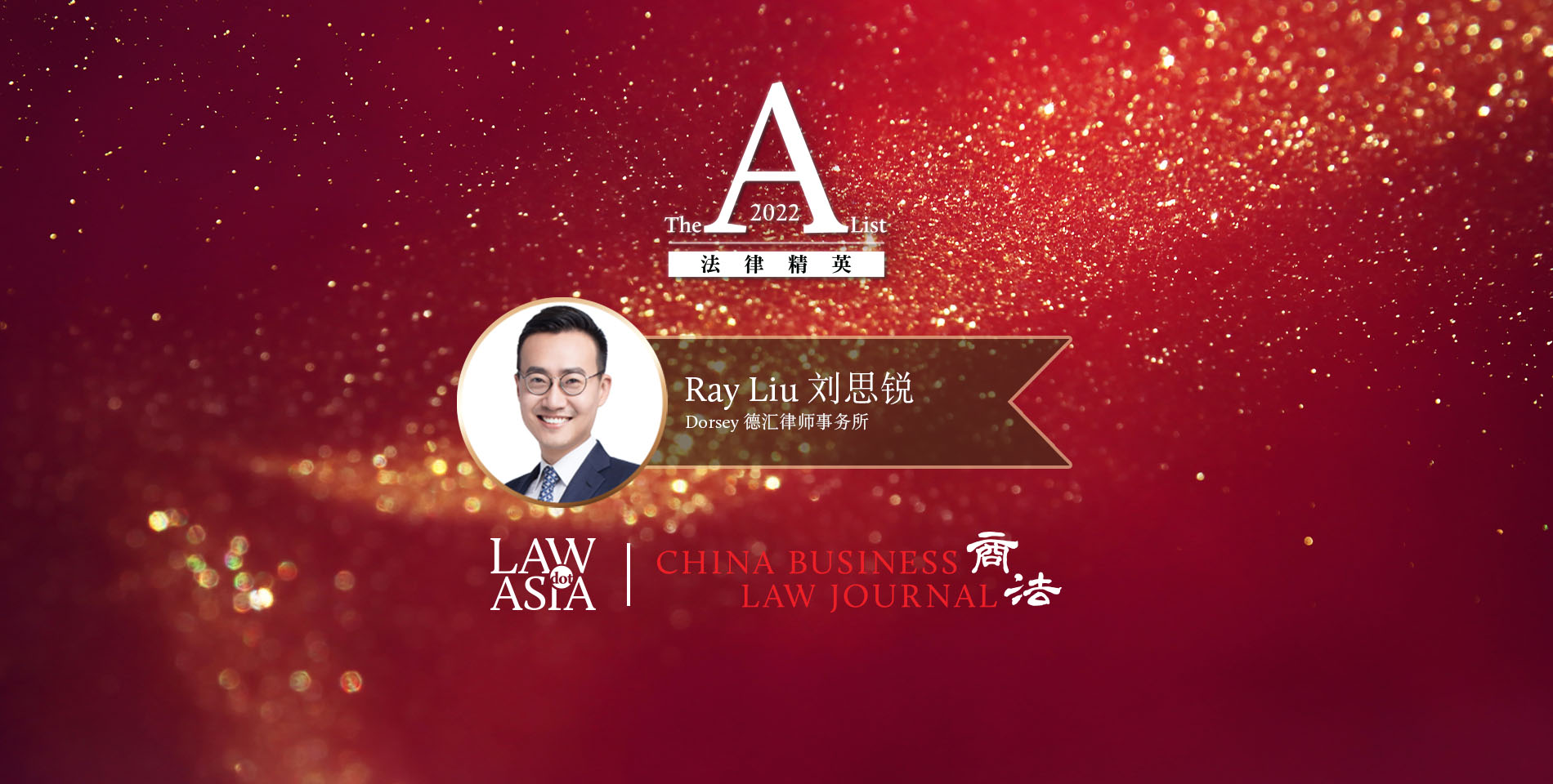 Ray Liu - Dorsey - Beijing/Shanghai - Lawyer profile 2022