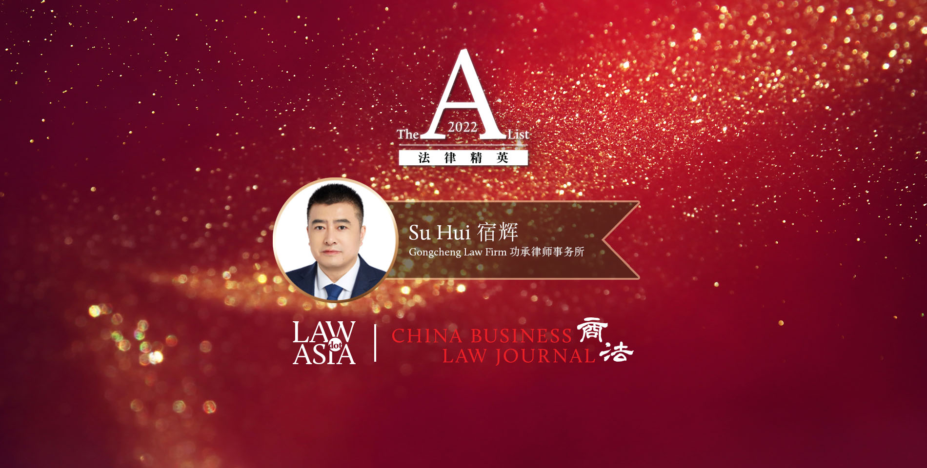 Su Hui - Gongcheng Law Firm - Changchun - Lawyer profile 2022