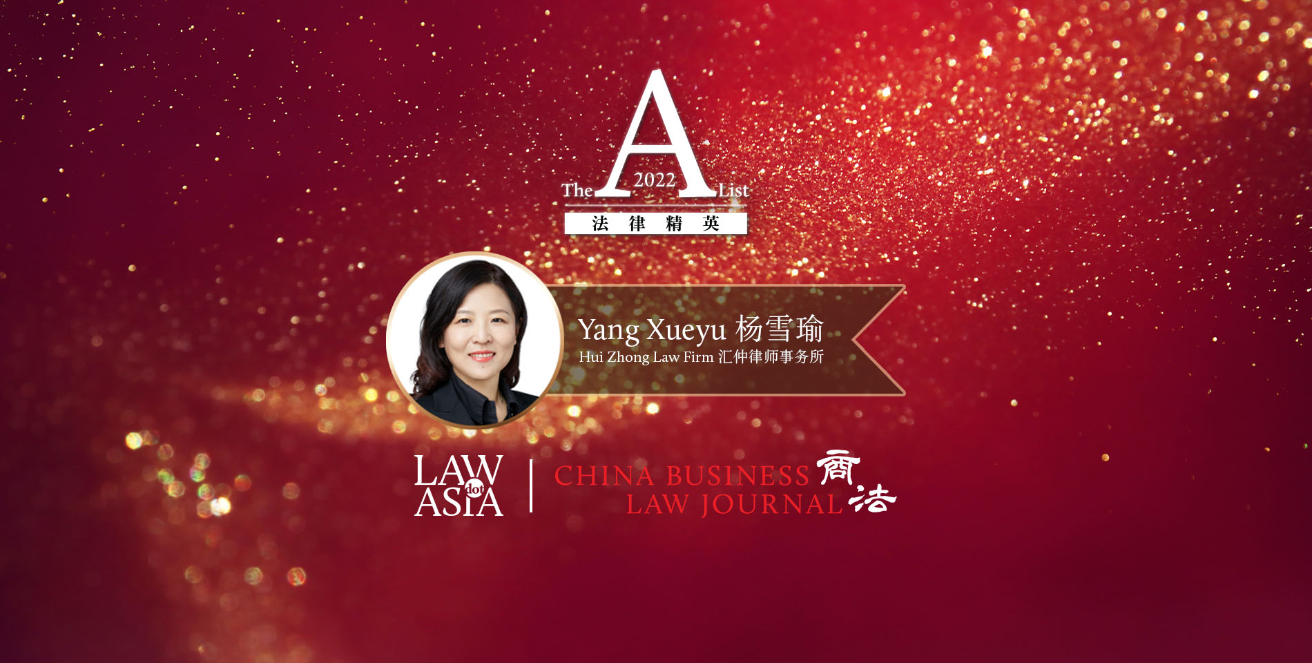 Yang Xueyu - Hui Zhong Law Firm - Beijing - Lawyer profile 2022
