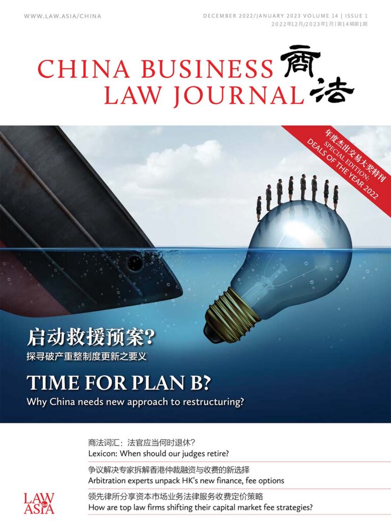 Your Source for China Legal News | China Business Law Journal Archive