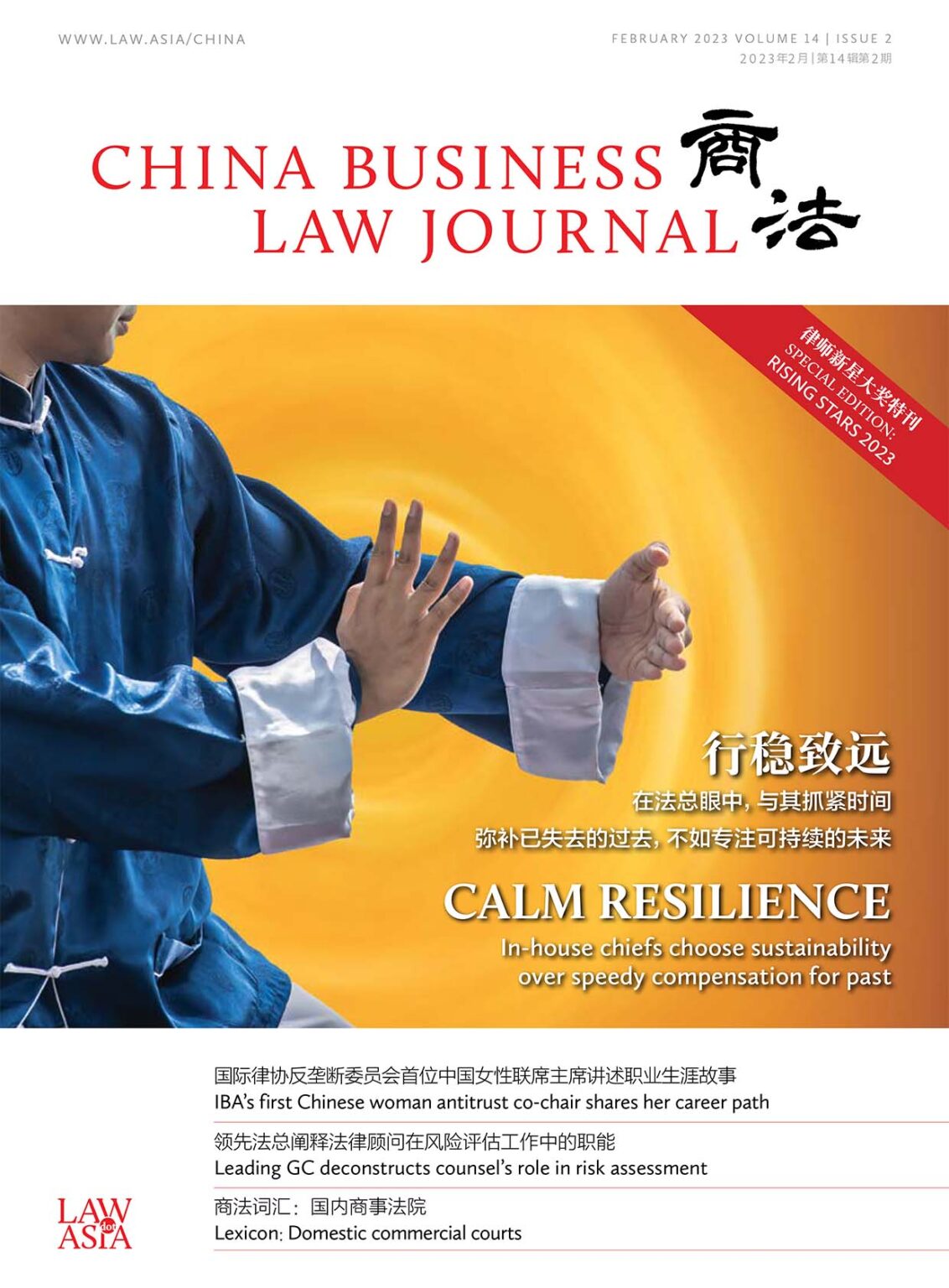 Your Source for China Legal News | China Business Law Journal Archive