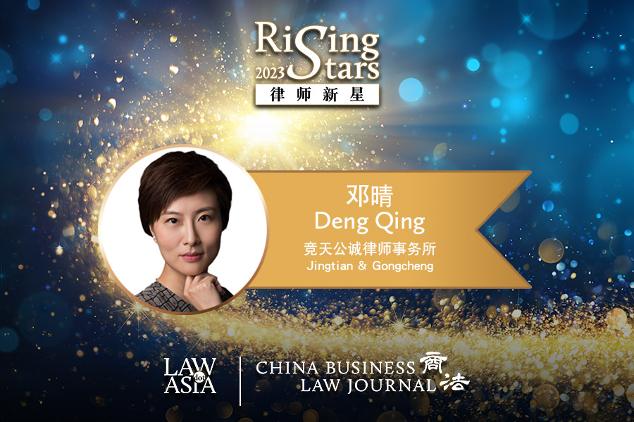 Deng Qing - Jingtian & Gongcheng - Beijing - Lawyer profile | Law.asia